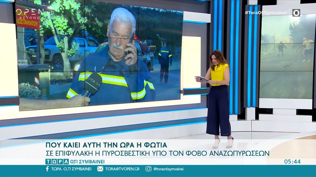 Φωτιά στο Πανόραμα Βούλας: Που καίει αυτή την ώρα η φωτιά | Τώρα ό,τι ...