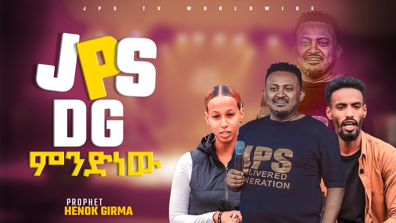 jps D.g ምንድነው|PROPHET HENOK GIRMA[JPS TV WORLD WIDE] 2022 - YouTube