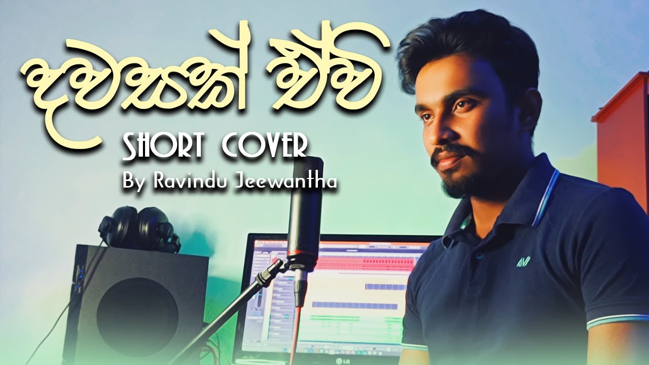Dawasak Ewi (දවසක් ඒවි) Short Cover by - Ravindu Jeewantha - YouTube