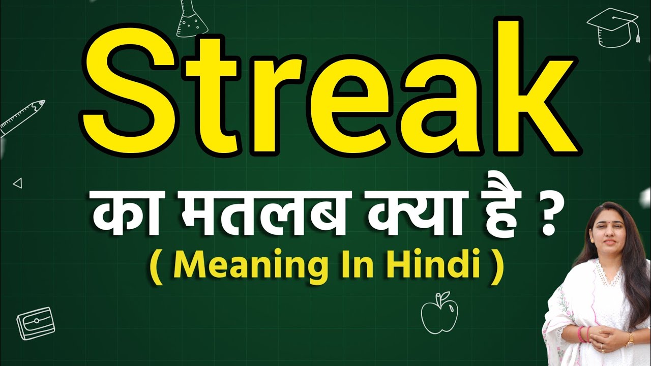 Streak meaning in hindi | Streak ka matlab kya hota hai | Word meaning ...