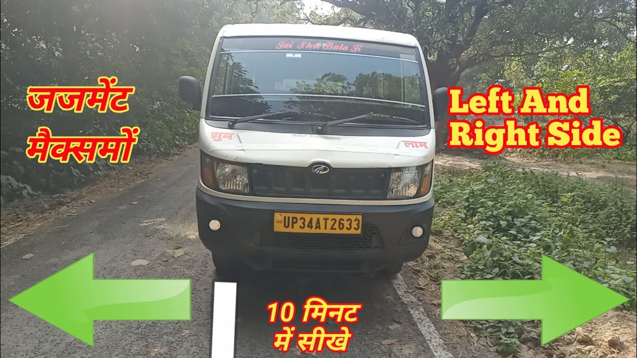 Mahindra Maximo Judgement || महिंद्रा मैक्सिमो जजमेंट || Kisi Bhi Gadi ...