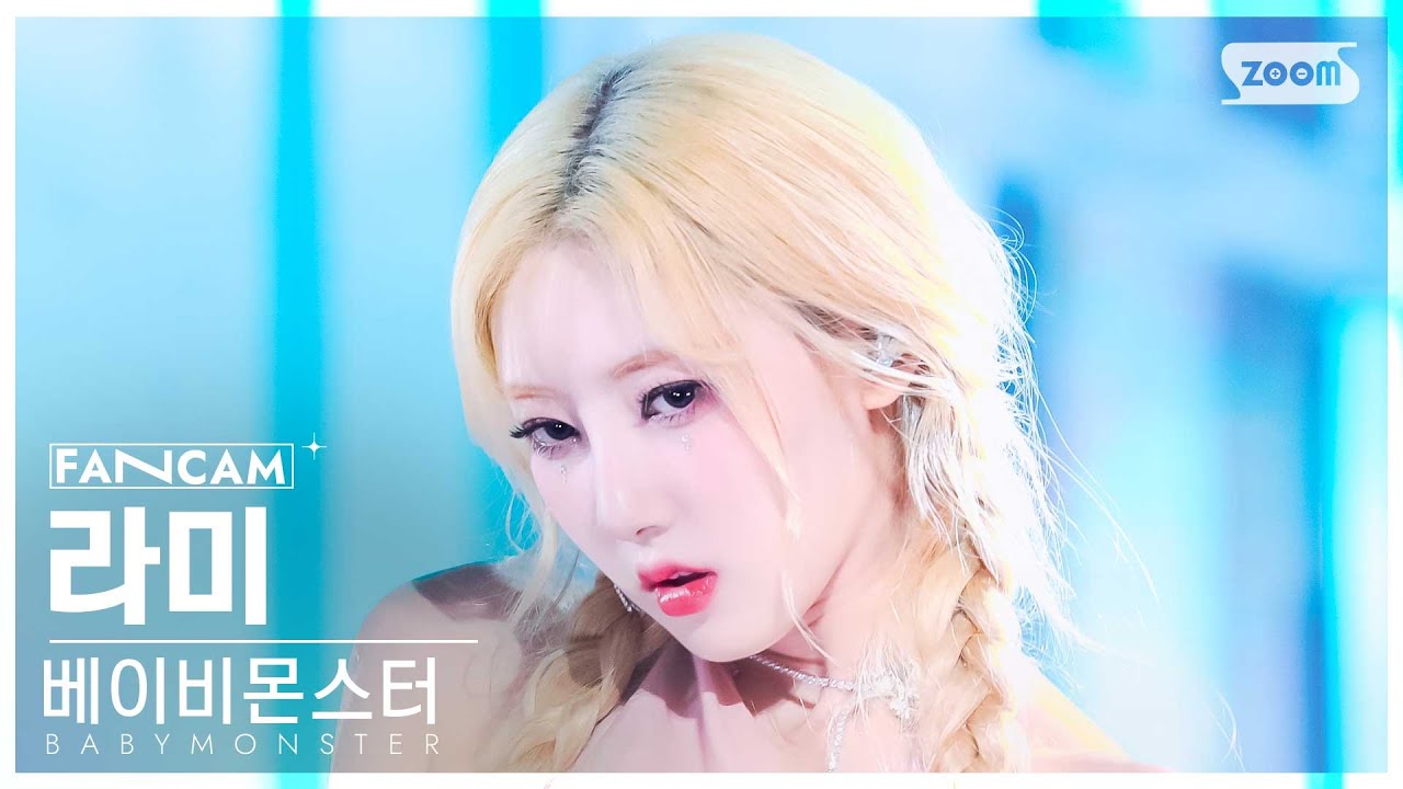 [안방1열 직캠4K] 베이비몬스터 라미 'FOREVER' (BABYMONSTER RAMI FanCam) @SBS Inkigayo ...