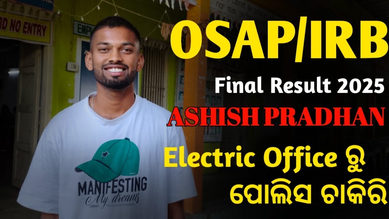 OSAP/IRB FINAL RESULT 2025 || ASHISH PRADHAN || Electric Office ରୁ ...