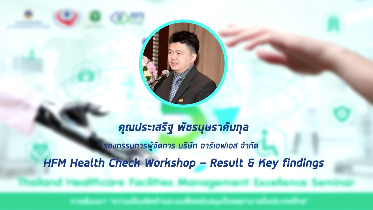 HFM Health Check Workshop - Result & Key finding - YouTube