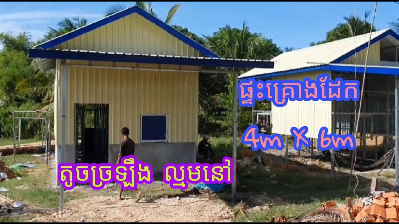  4m X 6m 