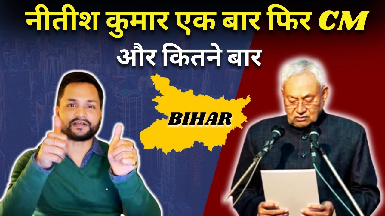 Nitish Kumar took oath as CM II Samrat Choudhary II Vijay Kumar Sinha ...