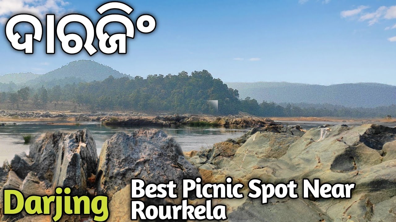 Darjing Rourkela|Best Picnic Spot In Sundargarh|ଏହି ଜାଗା କୁ ଏକା ଯିବେନି ...