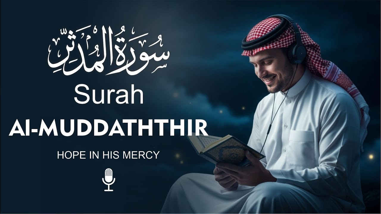 Surah Al Mudathir سورة المدثر | World’s most soothing voice to calm ...