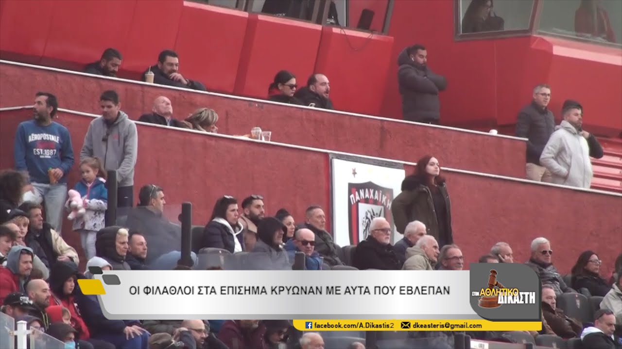 4ος ΑΘΛΗΤΙΚΟΣ ΔΙΚΑΣΤΗΣ D8 ΠΑΝΑΧΑΙΚΗ-ΑΠΟΛΛΩΝ ΣΜΥΡΝΗΣ 3ο ΜΕΡΟΣ 09-12-2022 ...