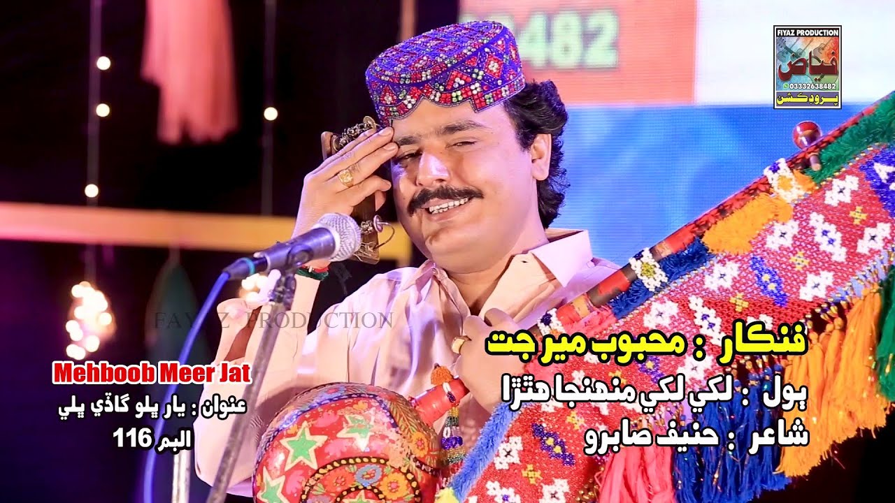 Likhi Likhe Munhnja Hathra | Label By Fayaz Production Producer By Riaz ...