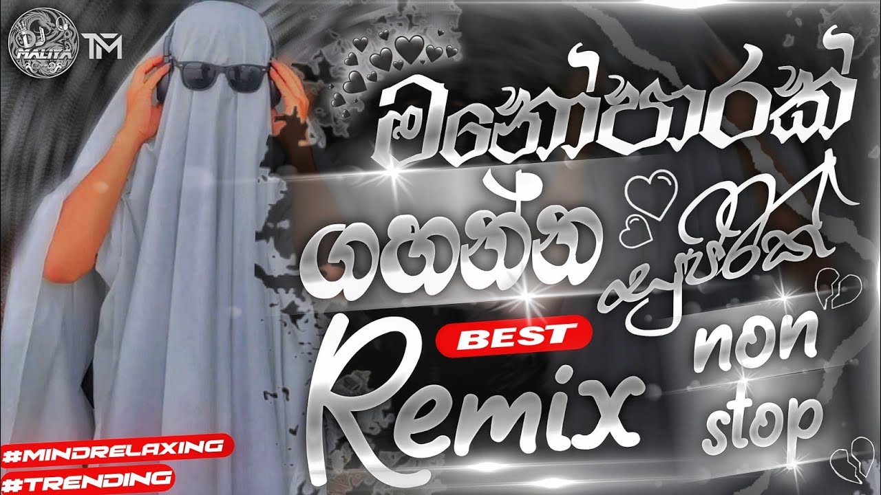 New sinhala mind relaxing remix nonstop | මනෝපාරක් ගහන්න | Top sinhala ...