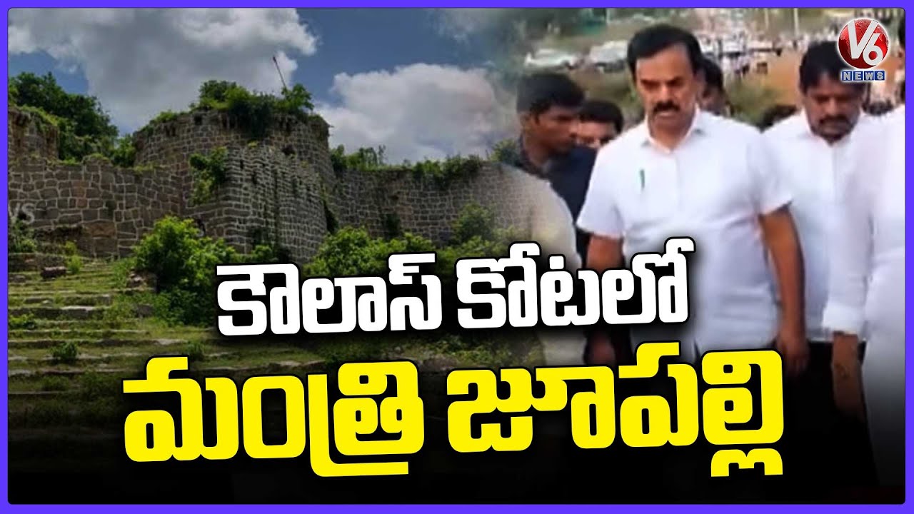 Minister Jupally Krishna Rao Visits Kaulas Fort | Jukkal | V6 News ...