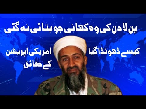 CIA found important documents from Usama Bin Ladin Compound Abbottabad ...
