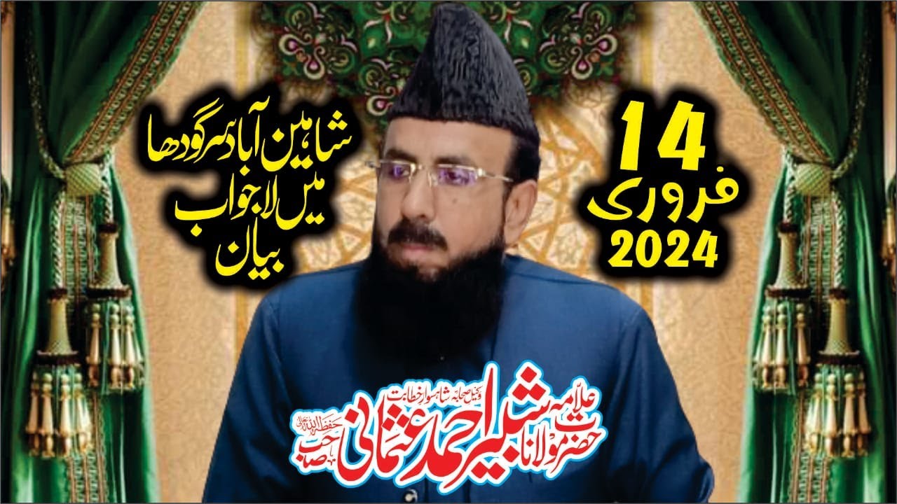 Allama Shabbir Ahmad Usmani sahib Shaheen Abad Sargodha 2024 new bayan ...
