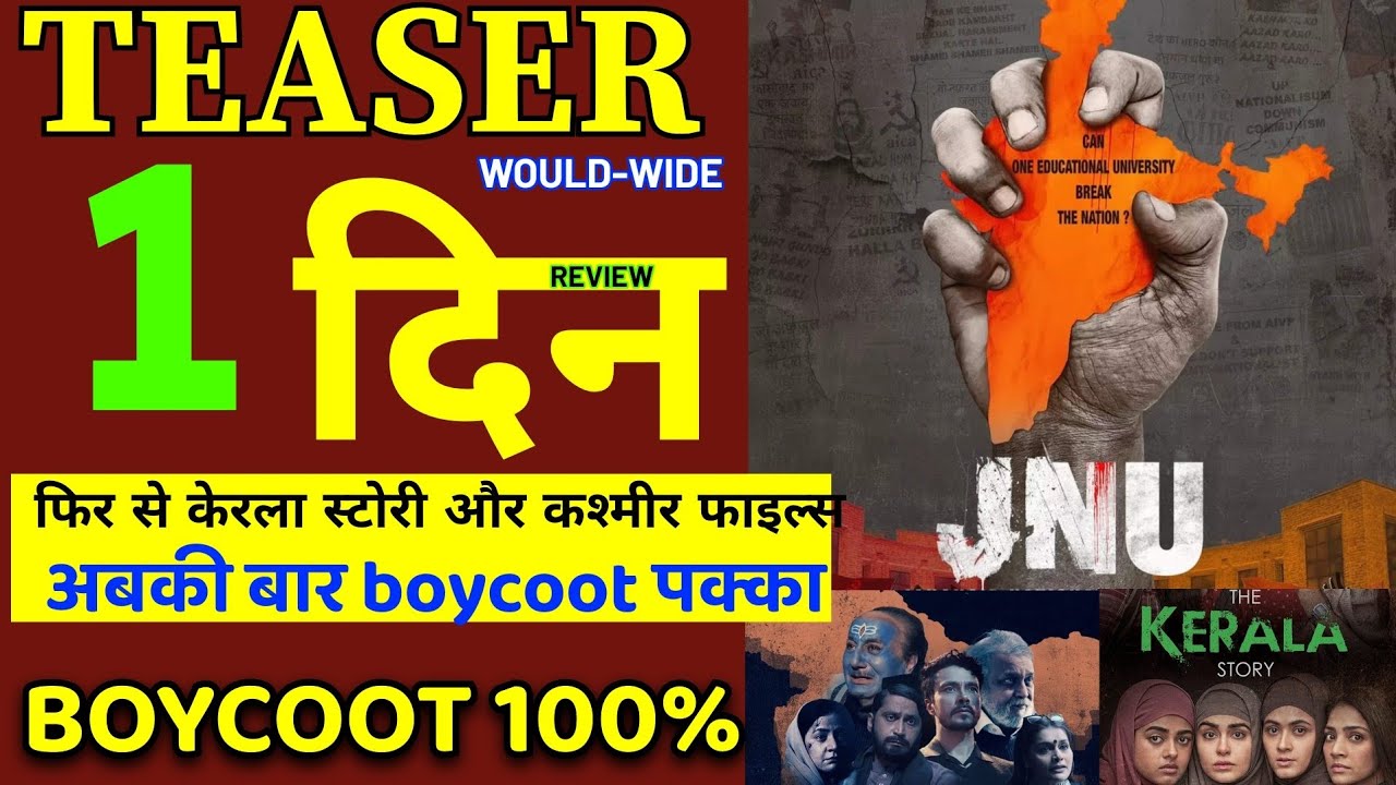 JNU Movie Teaser Review ☑️🚫 BOYCOOT 100% - YouTube