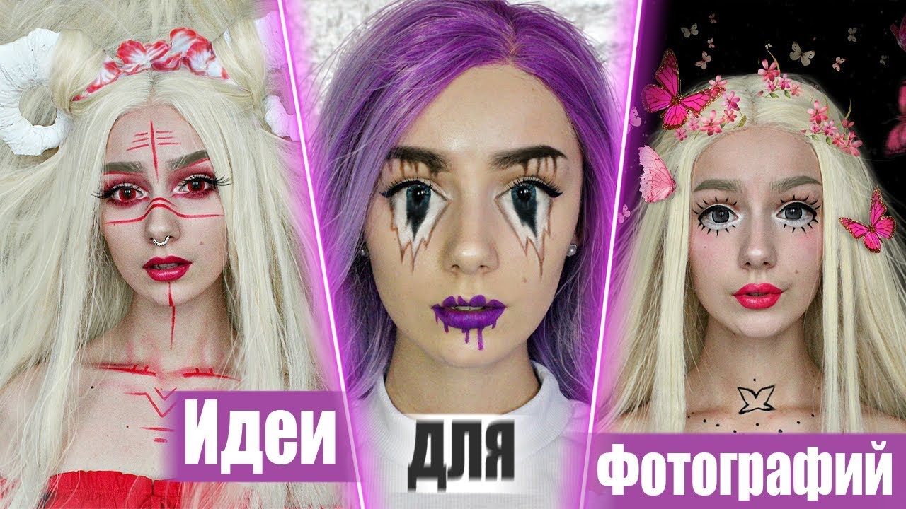 ИДЕИ для ФОТОГРАФИЙ ┃DARIA GRAPH - YouTube