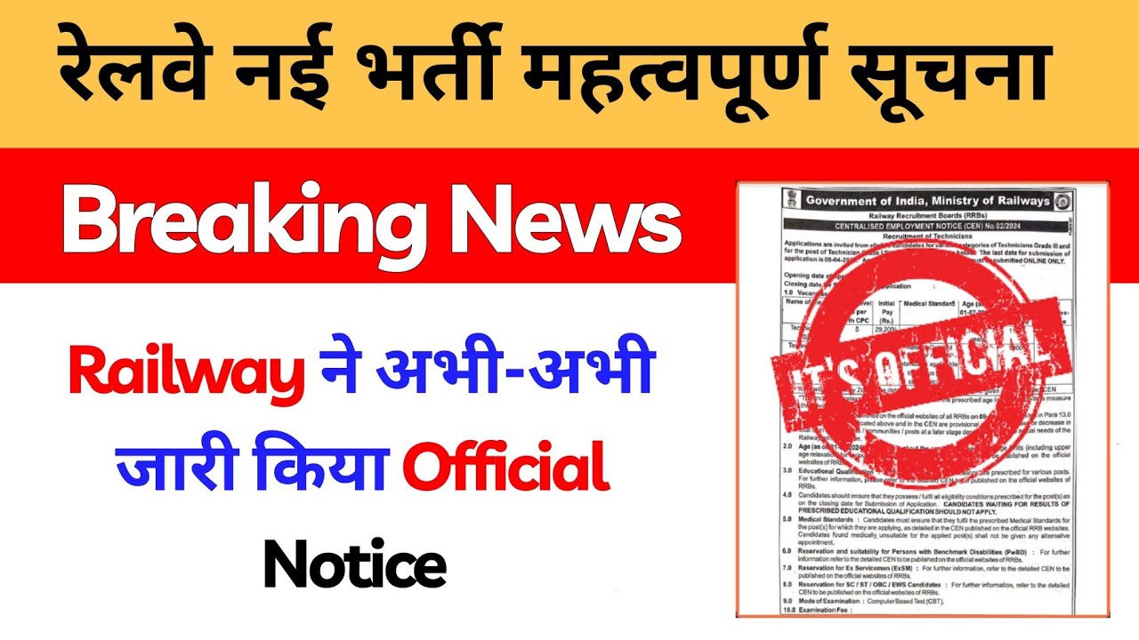 🔥Railway Official Notice || Big Update ️ - YouTube