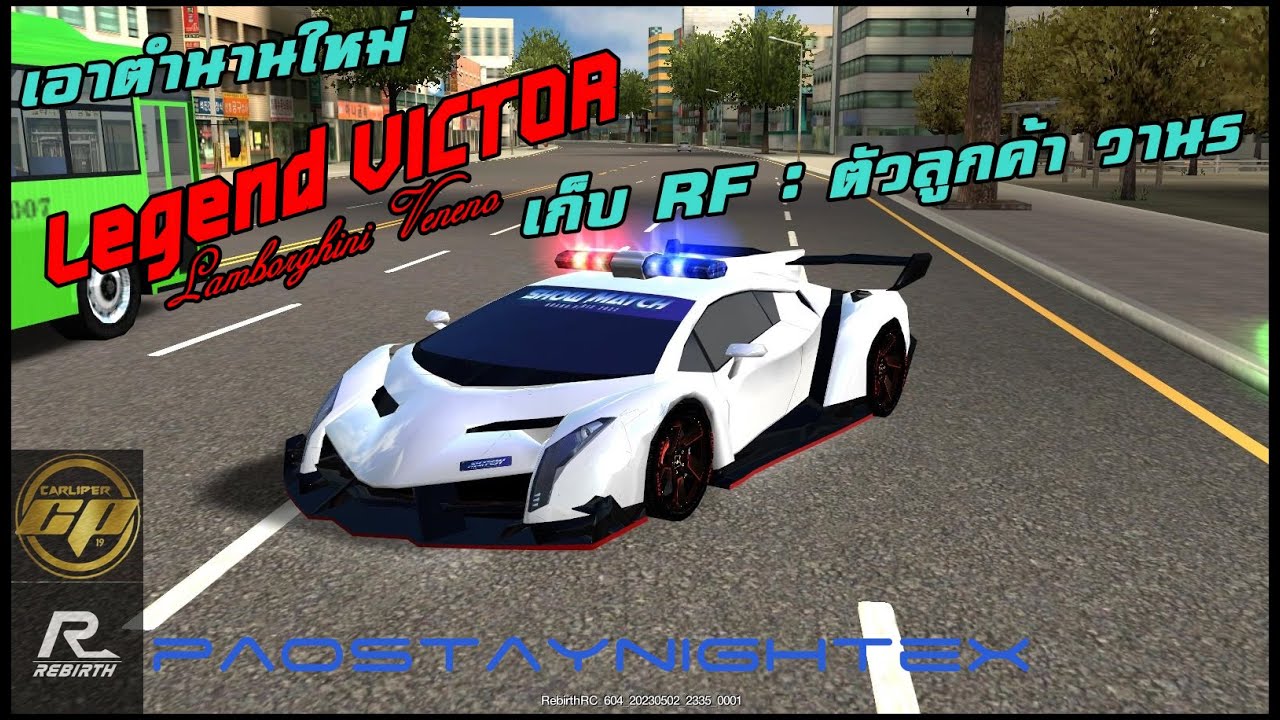 Rebirth : Raycity - เอาตำนานใหม่ "Victor" เก็บ RF : ตัวลูกค้า วานร ...