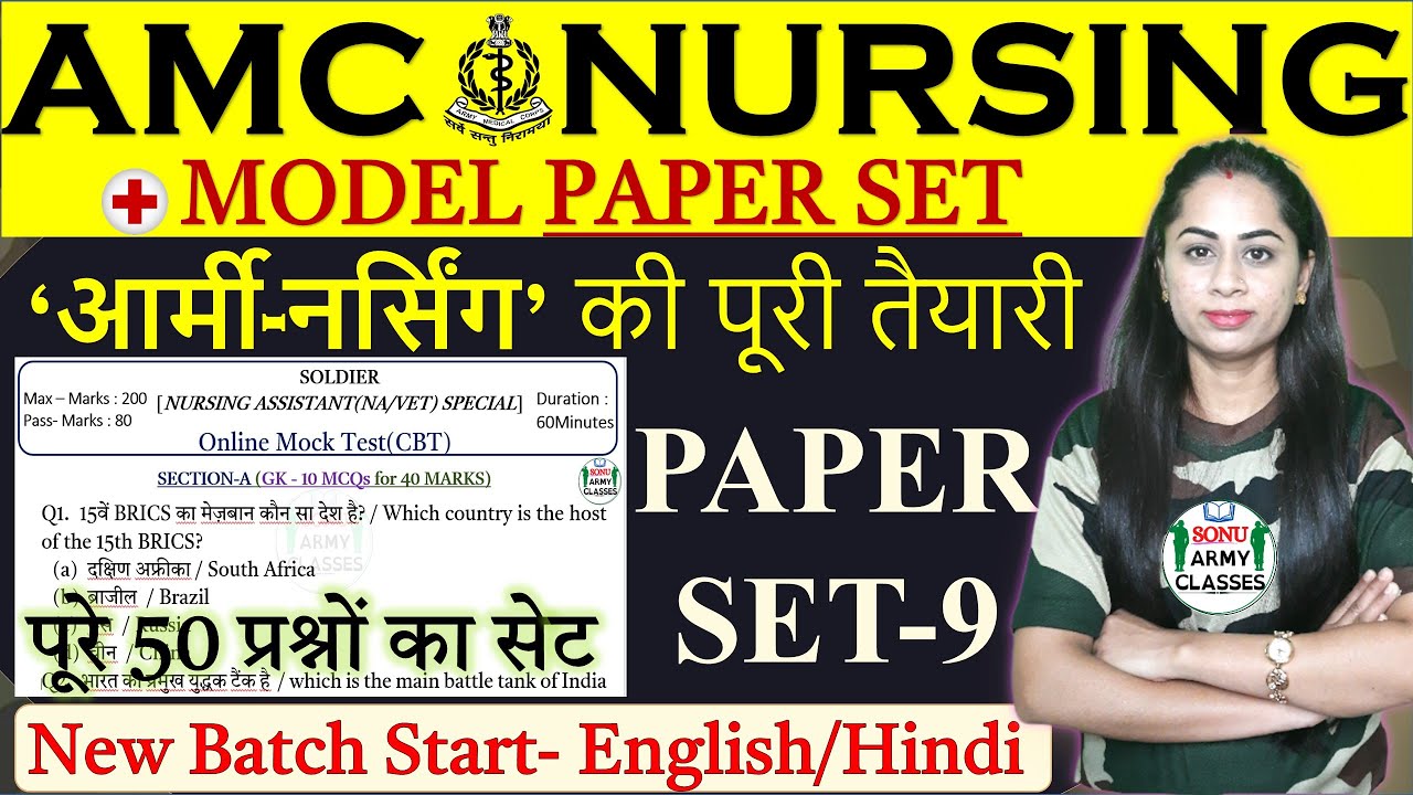 🎯Army NURSING ASSISTANT Model Question Paper–9 | Nursing Assistant ...