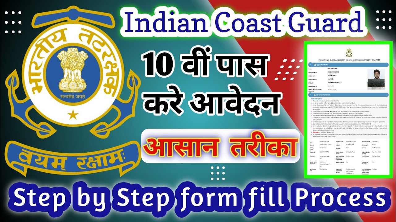 How to apply online icg 2023 | #icgupdate | #icg | #icg2023 - YouTube
