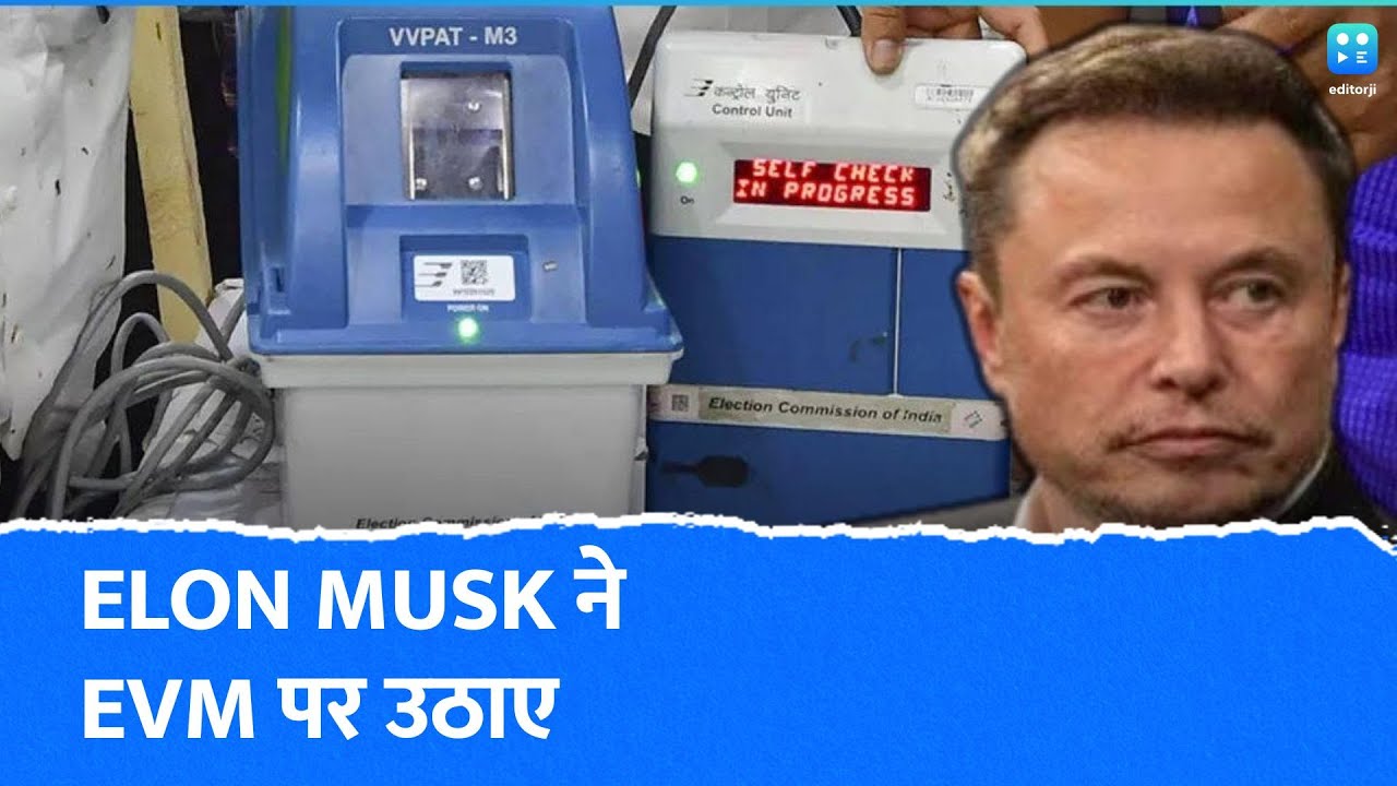 Elon Musk ने EVM पर उठाए सवाल तो Rajeev Chandrasekhar ने दे डाला चैलेंज - YouTube