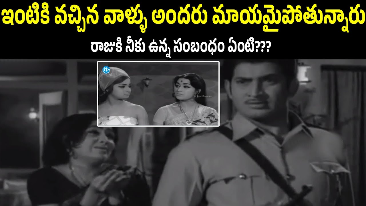 Giridhar Got To Know The Truth About Raju And Vimala | Krishnam Raju | Krishna | Chandra Kala ...