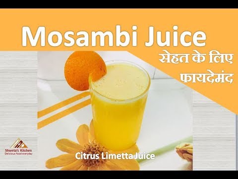 Mosambi juice recipe, How to make mosambi juice at home in mixer ...