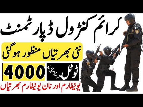 Crime Control department CCD upcoming new jobs 2025 - YouTube
