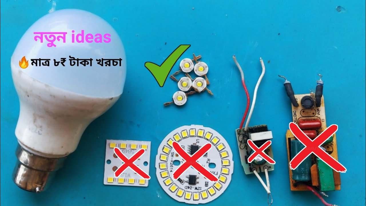🔥মাত্র ৮₹ টাকা খরচা ||💡নতুন LED BULB তৈরী করুন বিনা DRIVER,MCPCB & DOB || - YouTube