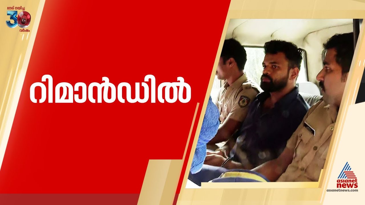 വിഷ്ണുജയുടെ മരണത്തിൽ അറസ്റ്റിലായ പ്രഭിനെ റിമാൻഡ് ചെയ്തു | Vishnuja ...