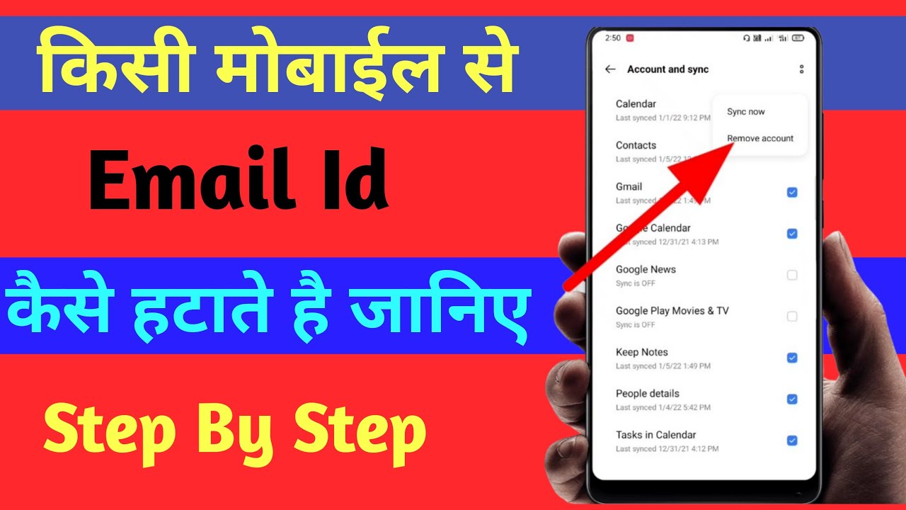Mobile Se Email ID Kaise Delete Karte Hai How To Remove Email Id From Mobile YouTube mobile-se-email-id-kaise-delete-karte-hai-how-to-remove-email-id-from-mobile-youtube