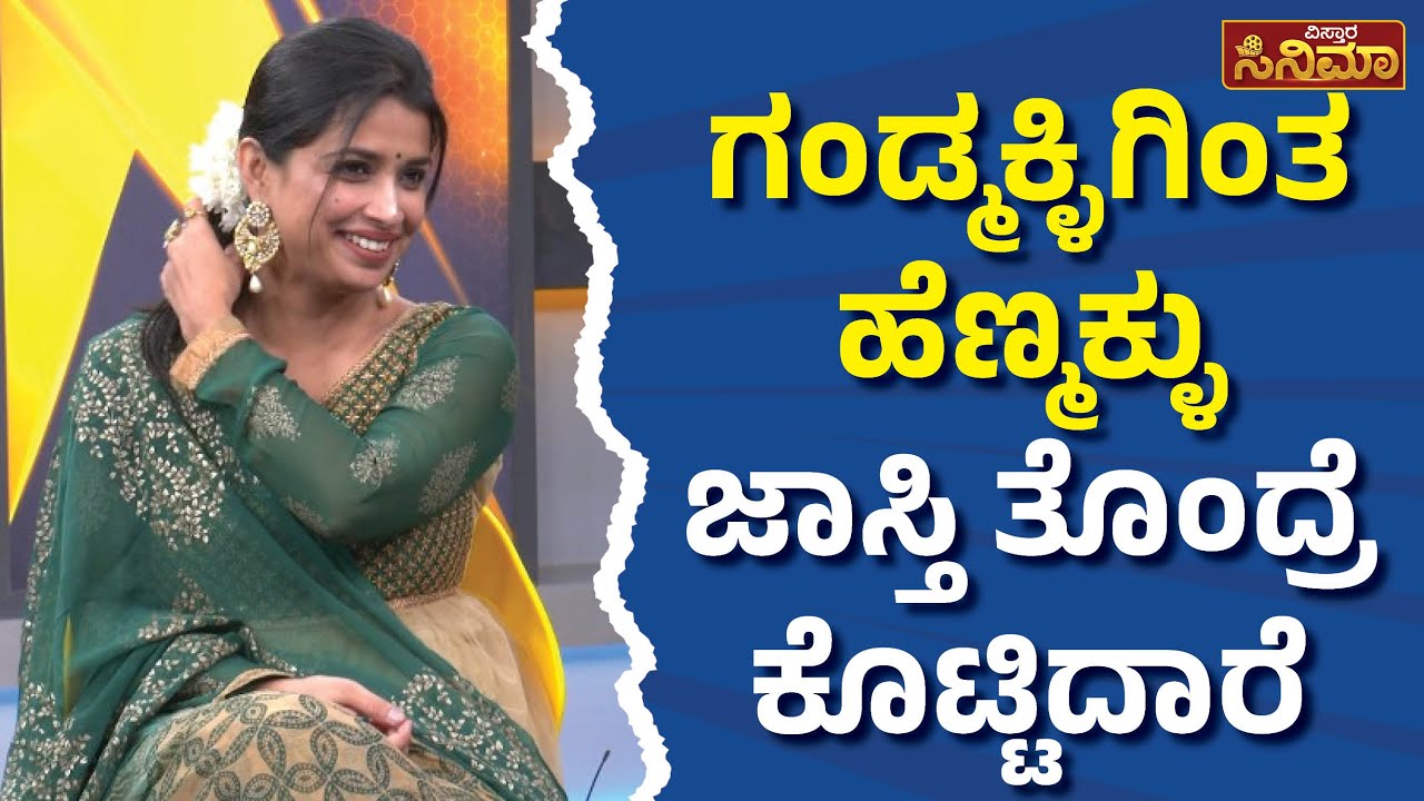 Shwetha Chengappa Interview | ತಮಗೆ ಆದ ತೊಂದರೆಗಳ ಬಗ್ಗೆ ಶ್ವೇತಾ ಮಾತು ...
