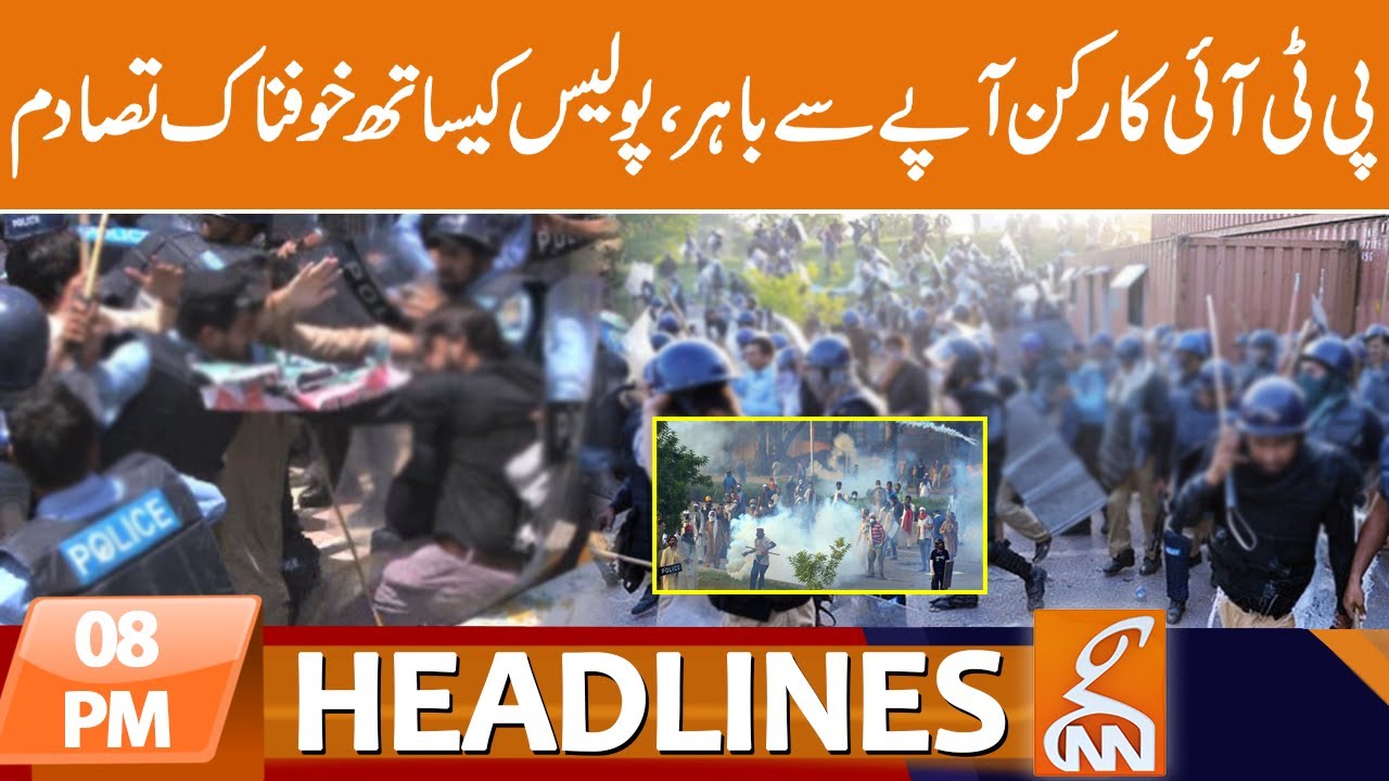 Fight Between PTI Workers And Police In Upper Dir | News Headlines | 08 PM | 25 November 2023 ...