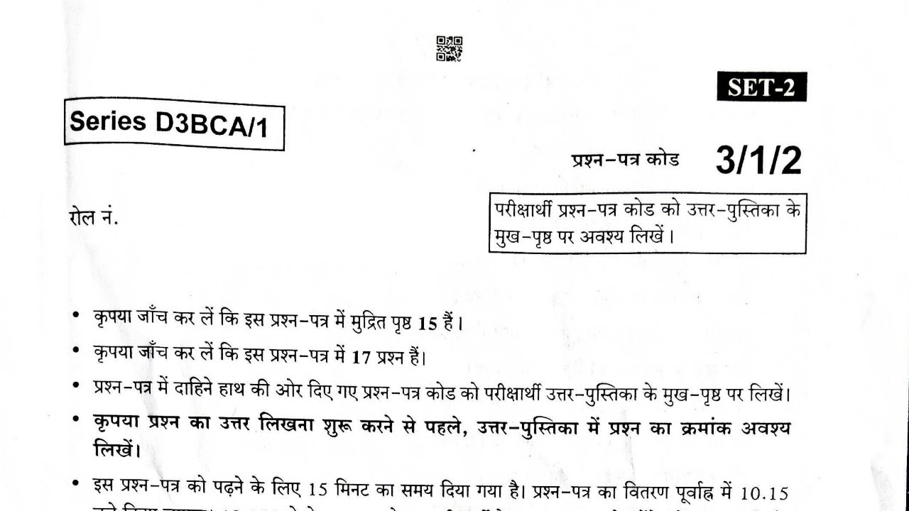 CBSE Class 10 Hindi Set 2 Question Paper | Class 10 Board Exam 2024 ...