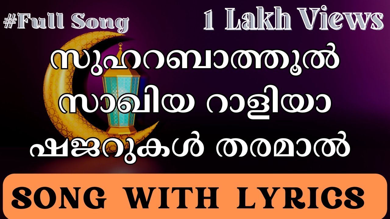 Zuhra bathool mappila song / Mappilappattu with Lyrics / kadeejashaheed ...