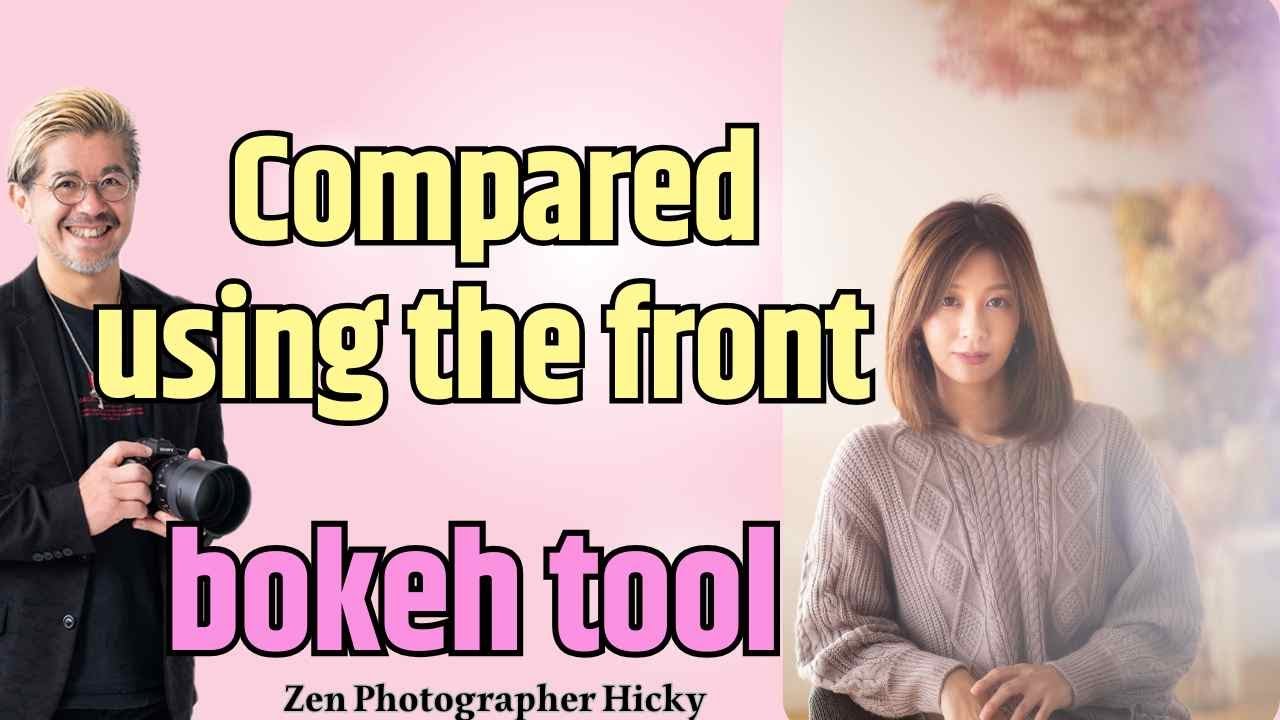 【Portrait Photography】Compared using the front bokeh tool ~Zen ...