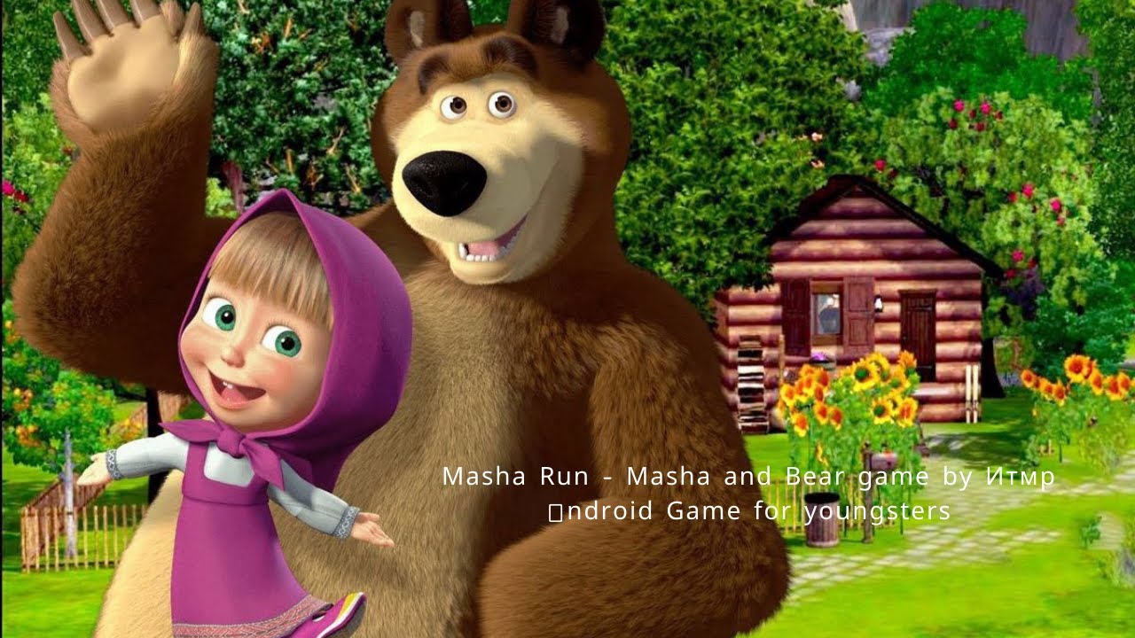 Masha Run - Masha and Bear game by Итмр Android Game for youngsters ...