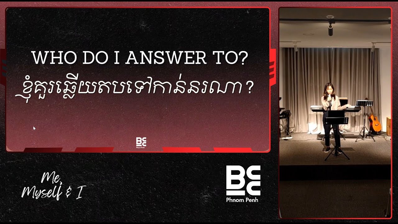 ME MYSELF & I - (Who do I answer to?) - YouTube