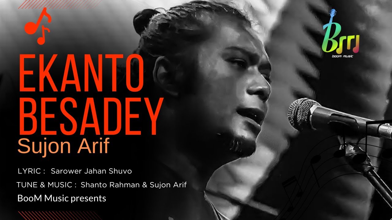 Ekanto Bishadey || একান্ত বিষাদে || Sujon Arif || Shanto Rahman ...