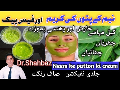 NEEM Fairness Cream For Remove Acne ,Pimples And Spot From The Skin(100 ...