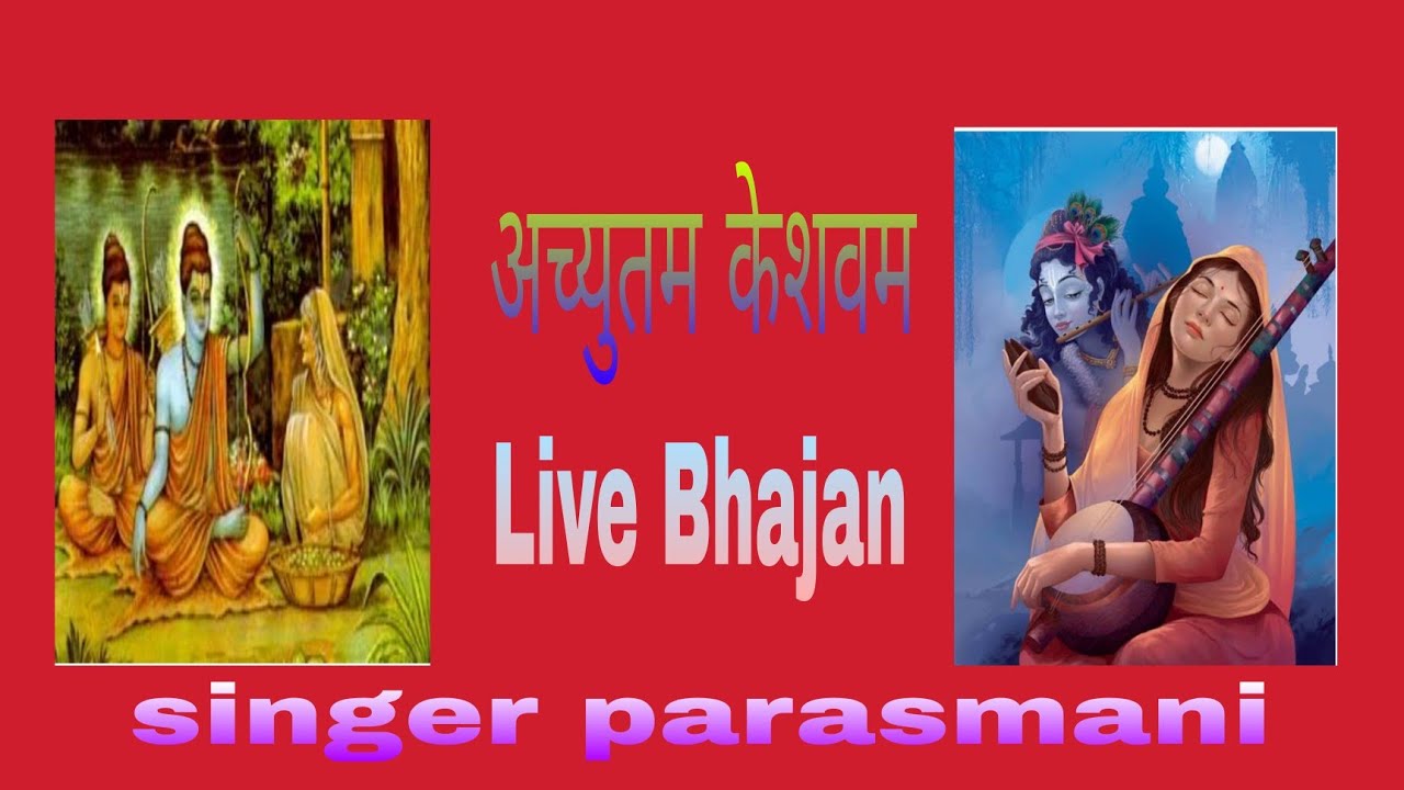 Bhajan Achutam Keshvam Live program Singer Paras Mani Choudhary krishn ...