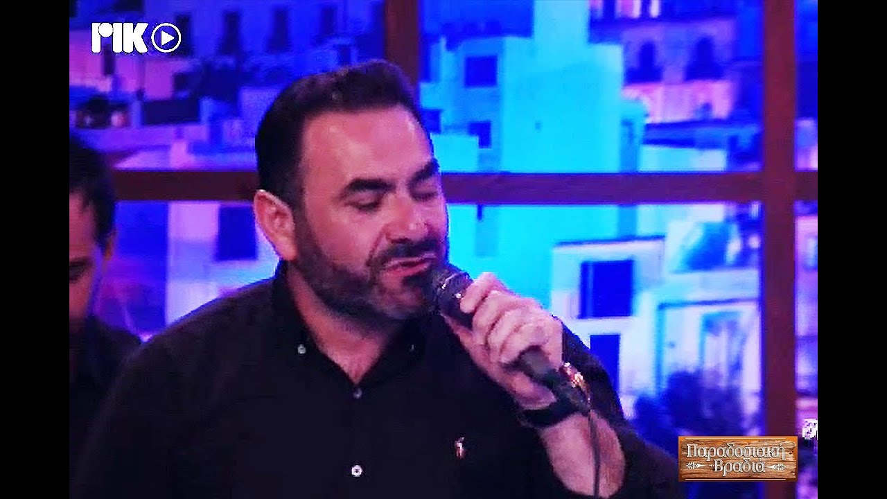 Η ΖΩΗ ΜΟΥ ΟΛΗ - CHRIS ANASTASIOU - YouTube