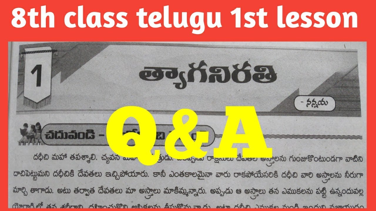 8th Class Telugu 1st Lesson question Answers Tyaag Nirati 8th-class-telugu-1st-lesson-question-answers-tyaag-nirati