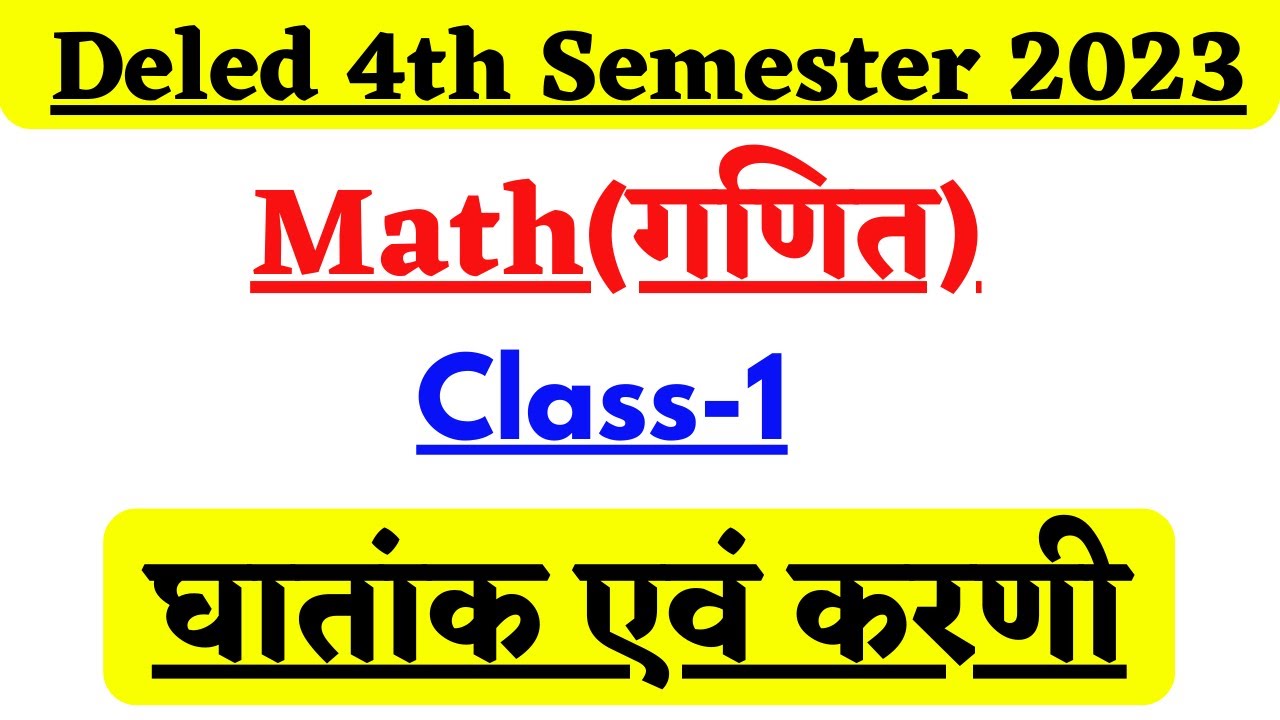 UP DELEd 4th sem math class 2023 || deled 4th sem math class || Deled ...
