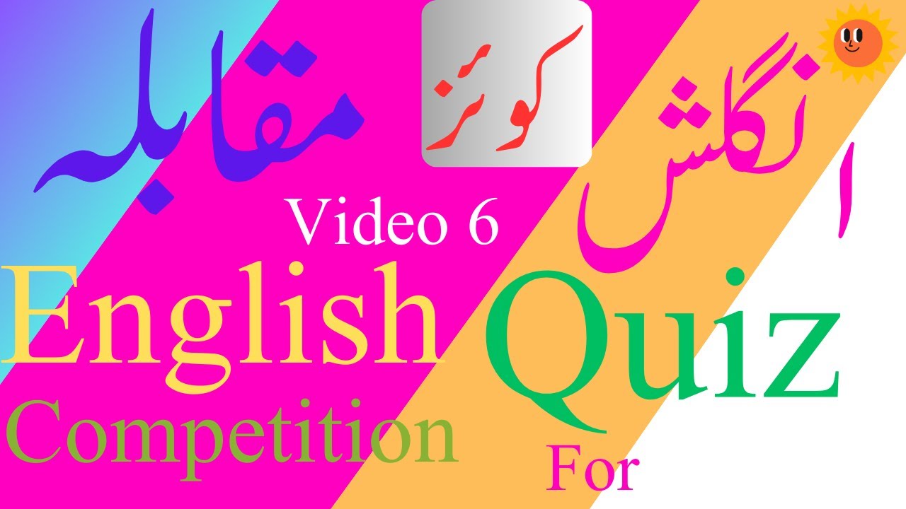 English Quiz Competition for 10th Class Video 6 | Maqboolitech ...