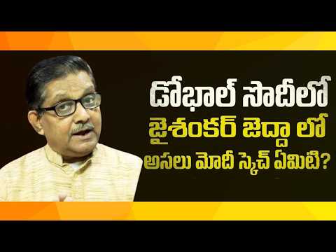 Why Is Ajit Doval In Saudi Arabia Now? | Raka Lokam | K R Sudhakar Rao