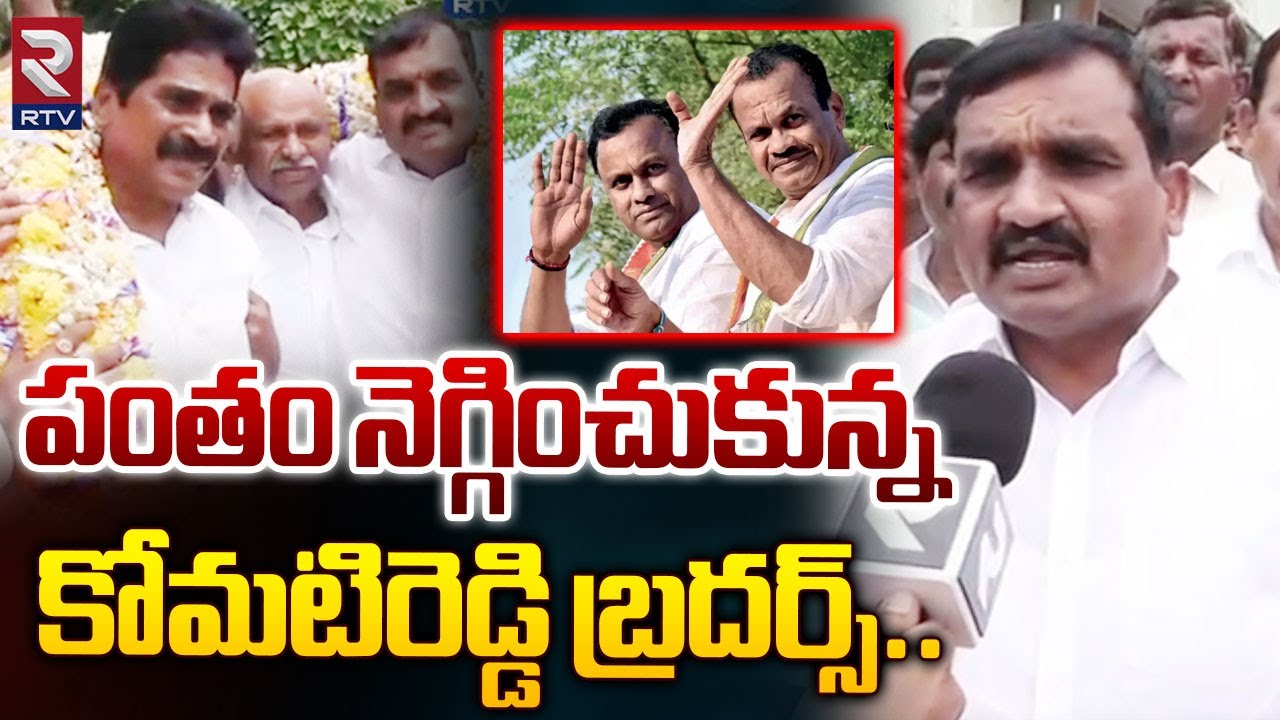 DCCB పీఠం పై కాంగ్రెస్ జెండా!| New DCCB Chairman Kumbham Srinivas Reddy ...
