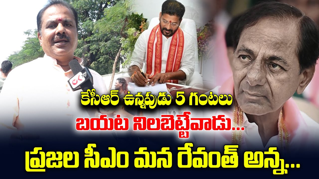 ప్రజల సీఎం మన రేవంత్... || Praja Darbar At Pragathi Bhavan || CM ...