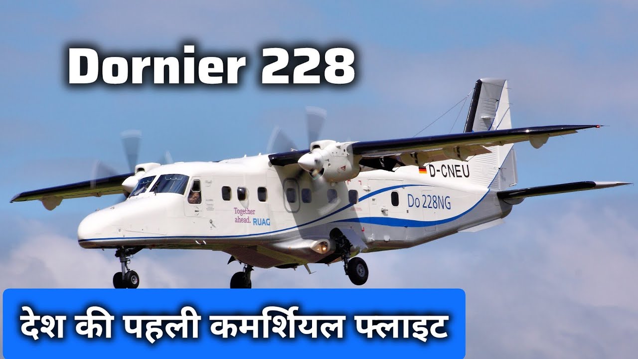 Dornier 228 Made in India HAL Study Block डोर्नियर 228 Full Information ...