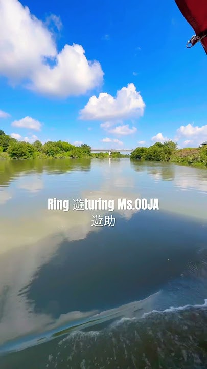 Ring 遊turing Ms.OOJA/遊助 - YouTube